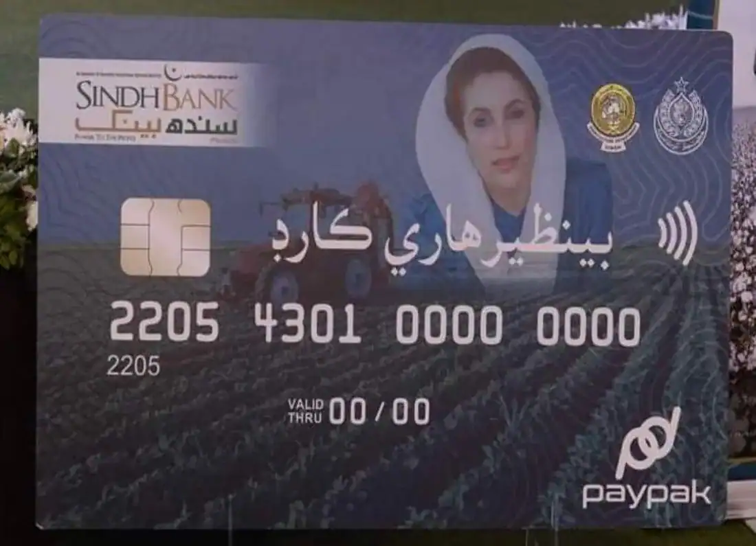 Benazir Hari Card 2025 – Sindh Government Farmers Support Program
